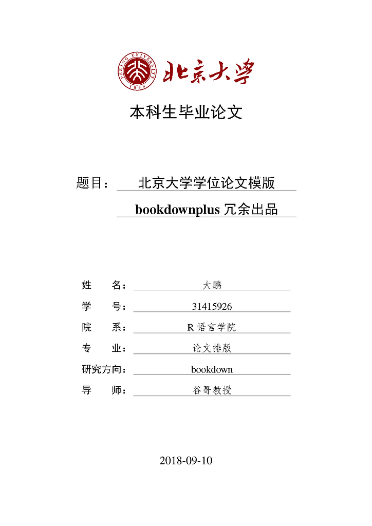 Bookdown contest submission: an R bookdown template for theses of ... Bookdown contest submission: an R bookdown template for theses of ...